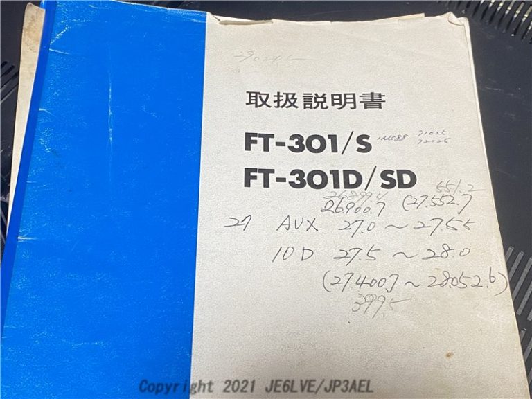 YAESU FT-301Dを入手 | JE6LVE/JP3AEL HP & Blog