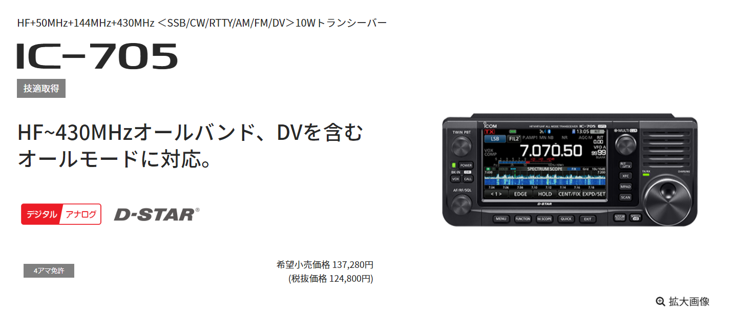 YAESU FT-301ラインを入手しました。 | JE6LVE/JP3AEL HP & Blog