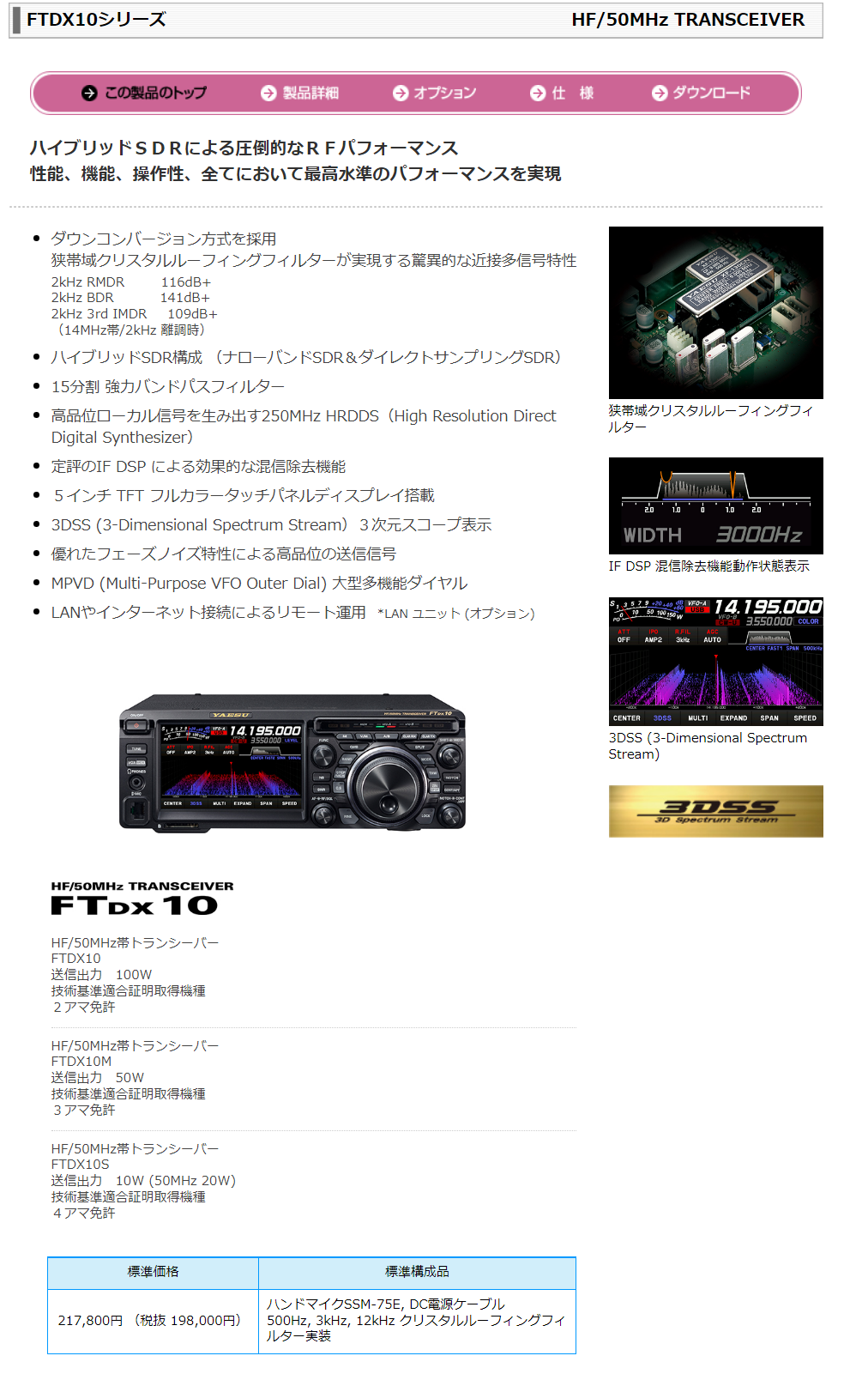 YAESU FT-301ラインを入手しました。 | JE6LVE/JP3AEL HP & Blog