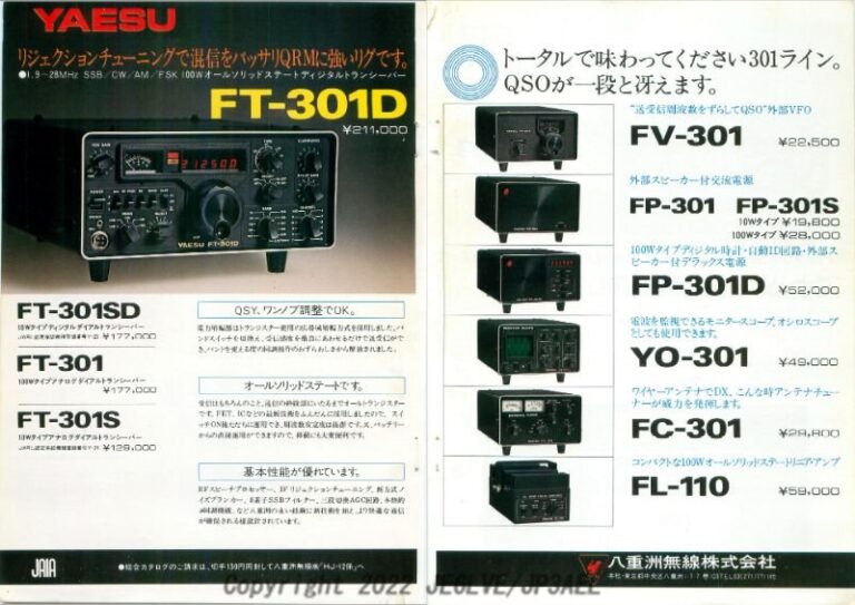 YAESU FT-301ラインを入手しました。 | JE6LVE/JP3AEL HP & Blog